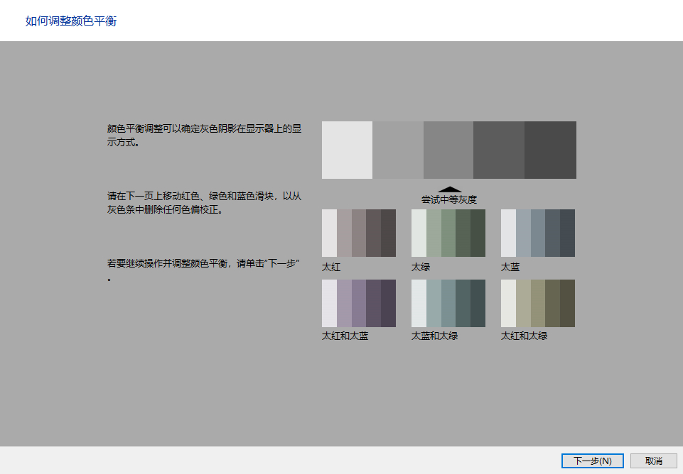 调整系统的颜色管理-腾讯电脑管家官网