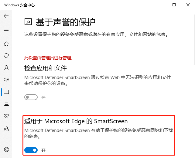 Windows 10如何开启Edge浏览器的SmartScreen功能-腾讯电脑管家官网