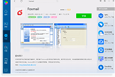 【Foxmail下载】2022年最新官方正式版Foxmail免费下载 - 腾讯软件中心官网