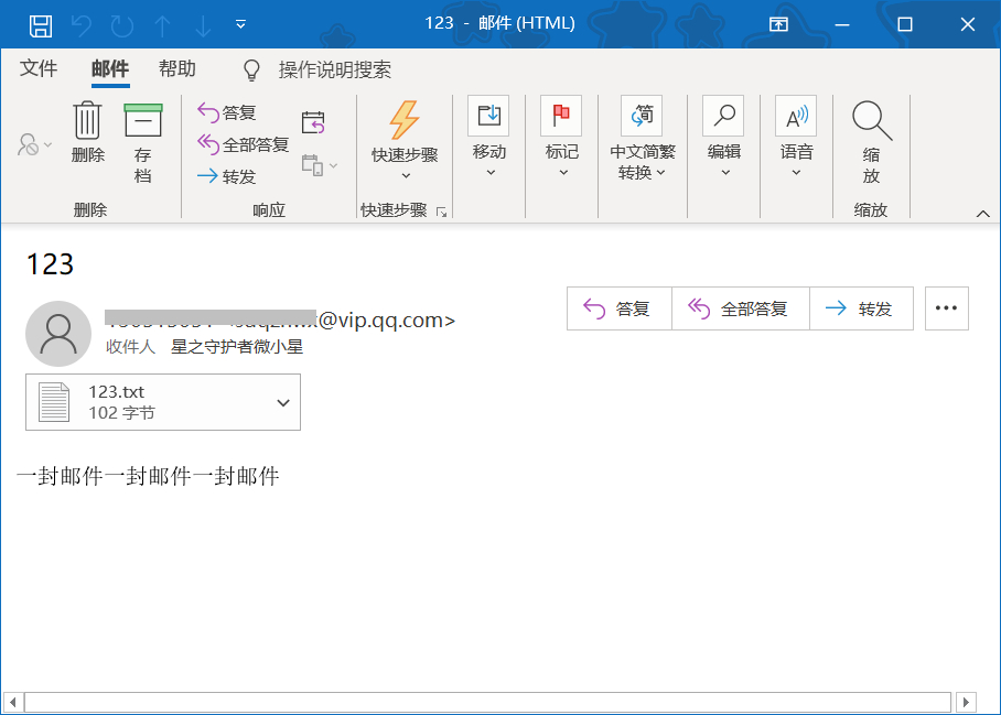 EML文件如何打开-腾讯电脑管家官网