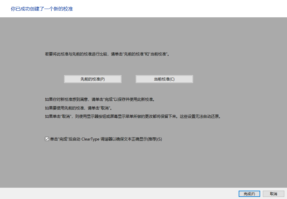 调整系统的颜色管理-腾讯电脑管家官网