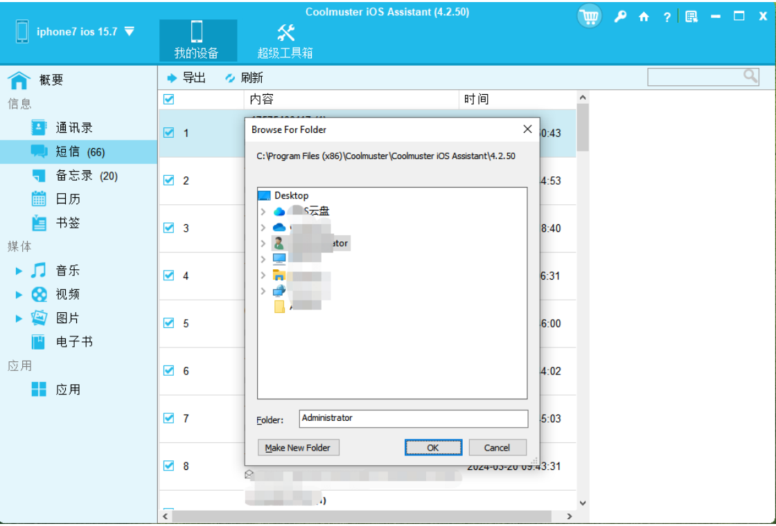 【Coolmuster iOS Assistant下载】2025年最新官方正式版Coolmuster iOS Assistant 收费下载 ...
