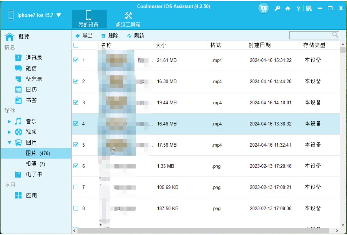 【Coolmuster iOS Assistant下载】2025年最新官方正式版Coolmuster iOS Assistant 收费下载 ...