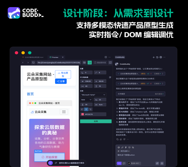【CodeBuddy.AI下载】2025年最新官方正式版CodeBuddy.AI 免费下载 - 腾讯软件中心官网