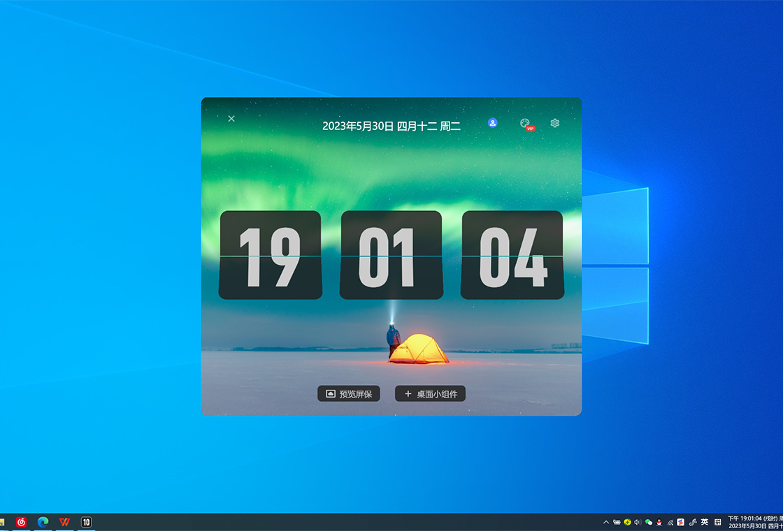 【FliTik翻页时钟下载】2024年最新官方正式版FliTik翻页时钟 免费下载 - 腾讯软件中心官网