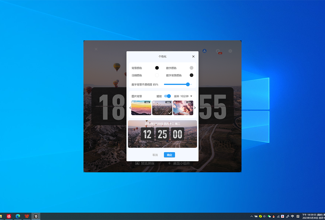 【FliTik翻页时钟下载】2024年最新官方正式版FliTik翻页时钟 免费下载 - 腾讯软件中心官网