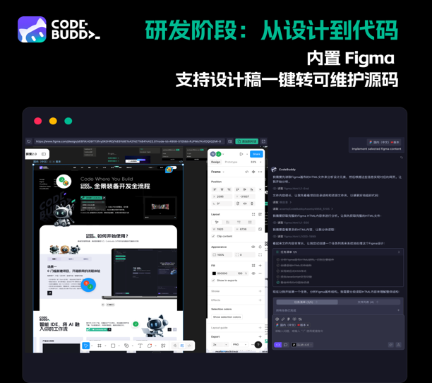 【CodeBuddy.AI下载】2025年最新官方正式版CodeBuddy.AI 免费下载 - 腾讯软件中心官网
