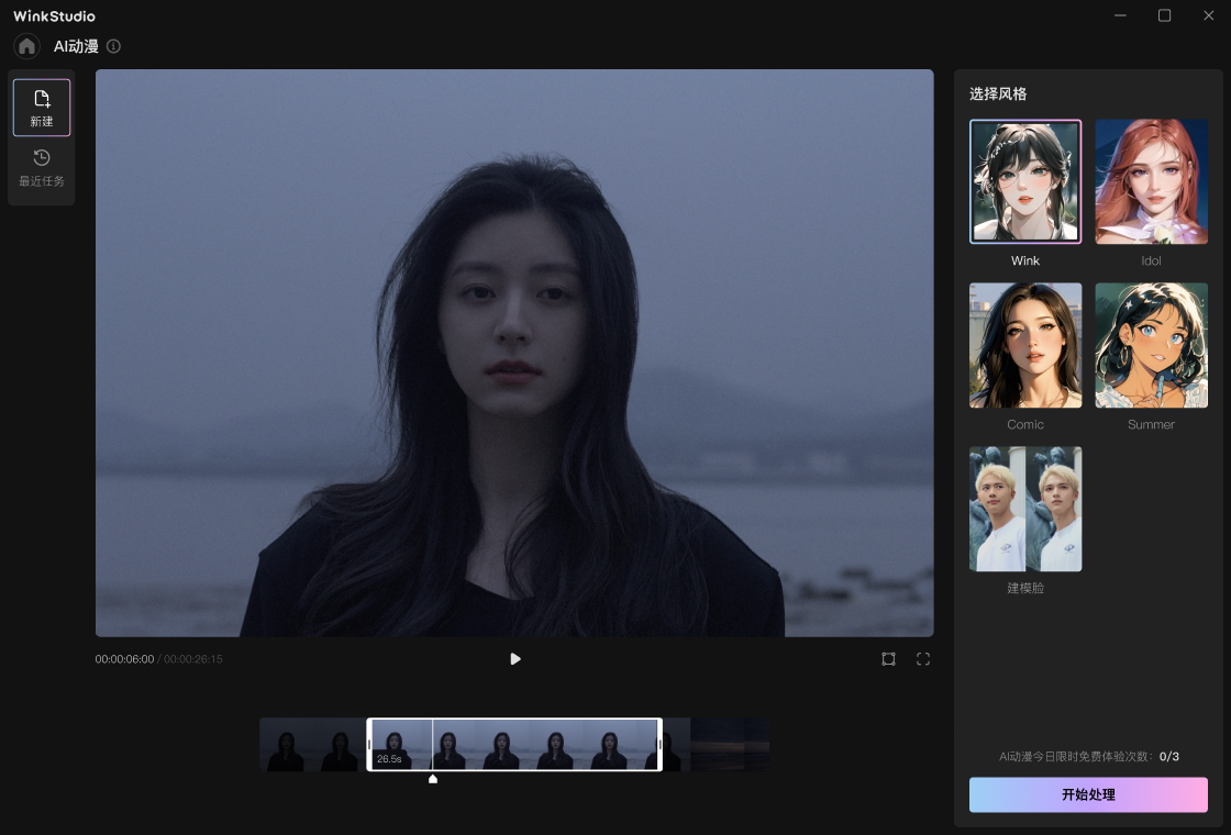 【WinkStudio下载】2024年最新官方正式版WinkStudio 免费下载 - 腾讯软件中心官网