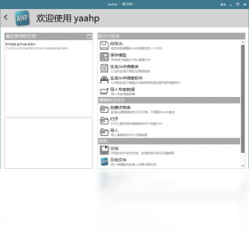 【yaahp下载】2024年最新官方正式版yaahp 免费下载 - 腾讯软件中心官网