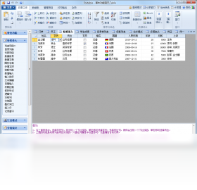 【Foxtable下载】2025年最新官方正式版Foxtable 免费下载 - 腾讯软件中心官网
