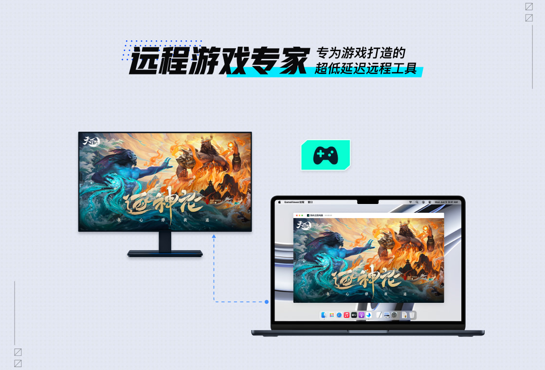 【GameViewer下载】2024年最新官方正式版GameViewer 免费下载 - 腾讯软件中心官网