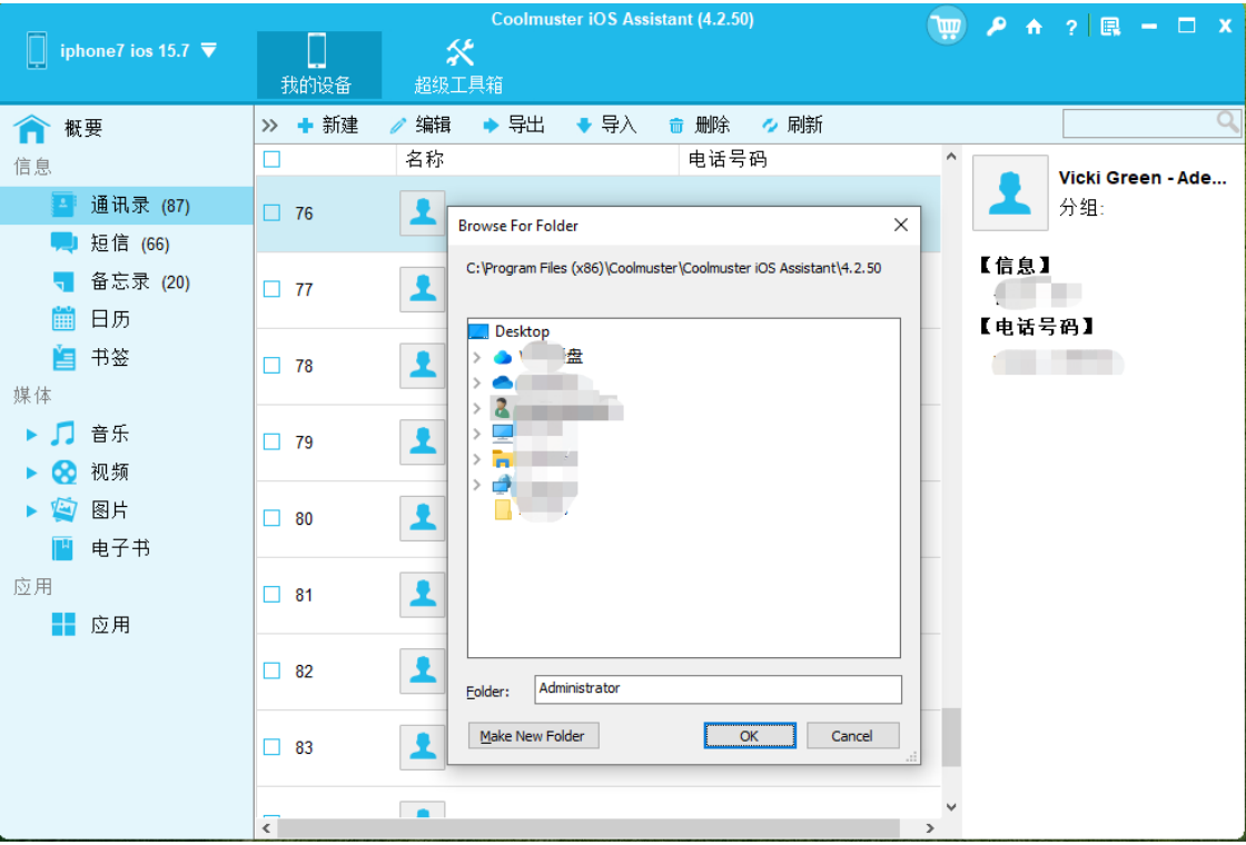 【Coolmuster iOS Assistant下载】2025年最新官方正式版Coolmuster iOS Assistant 收费下载 ...