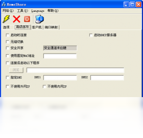 【homeshare宽带共享下载】2024年最新官方正式版homeshare宽带共享 收费下载 - 腾讯软件中心官网