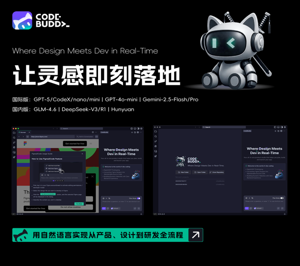 【CodeBuddy.AI下载】2025年最新官方正式版CodeBuddy.AI 免费下载 - 腾讯软件中心官网